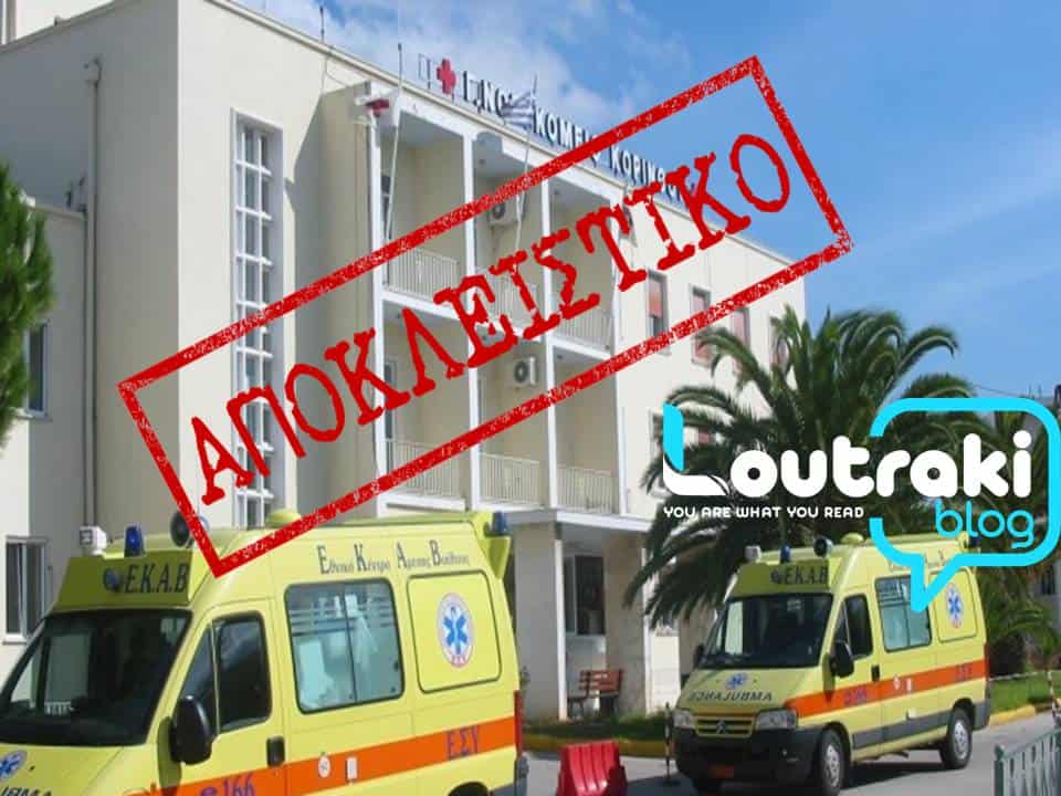 Από τη Νεράντζα Κορινθίας ο άτυχος 70χρονος που πέθανε την ώρα της ...