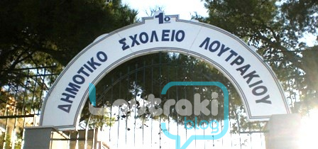 1ο δημοτικό σχολείο Λουτρακίου: Πασχαλινό παζάρι για καλό σκοπό ...
