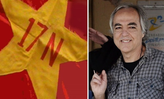 17Ν: Τα 13 θύματα του Δημήτρη Κουφοντίνα σε ένα βίντεο 55 δευτερολέπτων ...