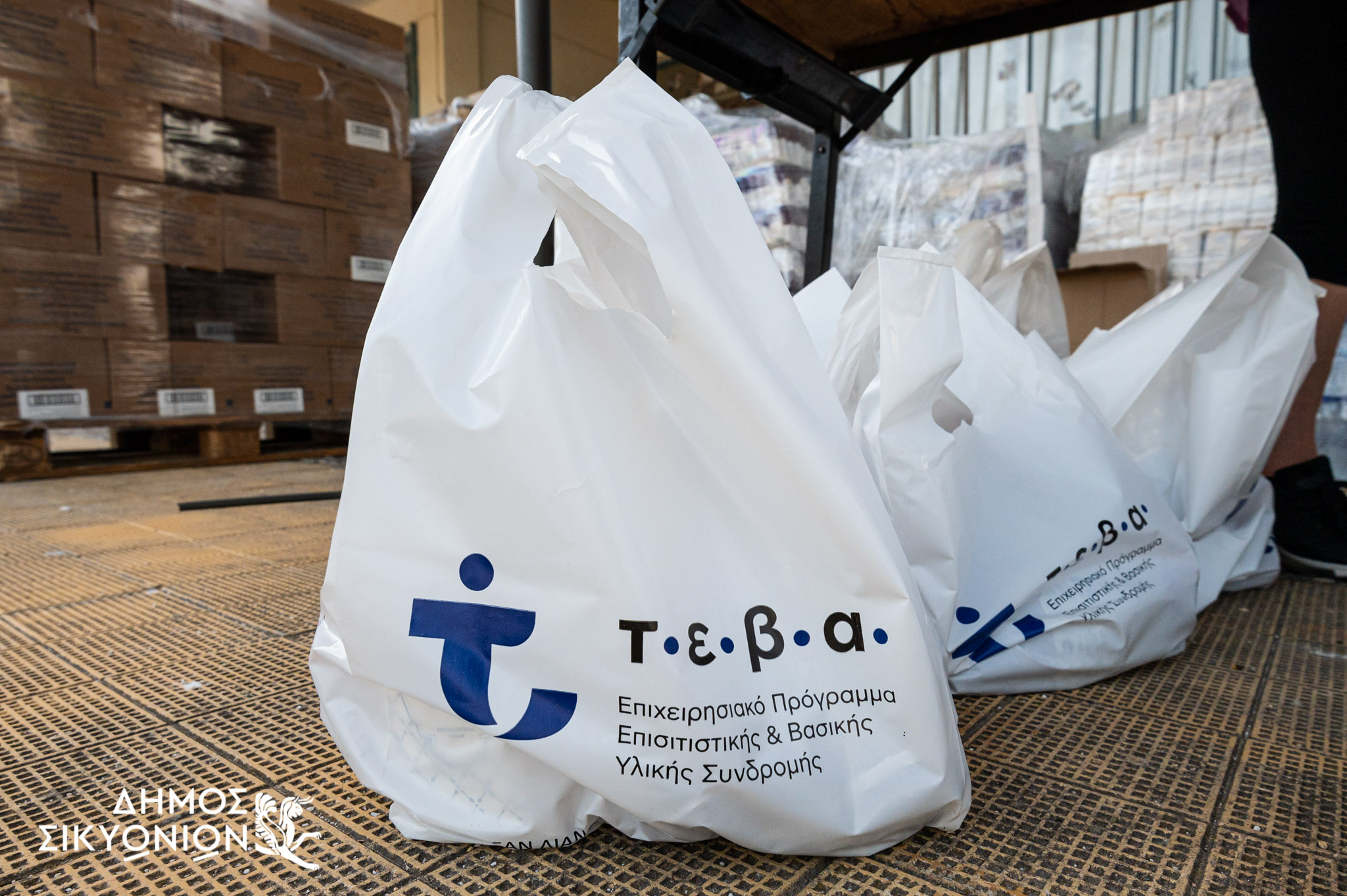 Δήμος Σικυωνίων: Σχεδόν 400 νοικοκυριά ενισχύθηκαν με τη διανομή ...