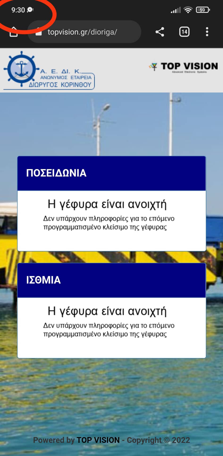 Βυθιζόμενες γέφυρες: Χωρίς πληροφορίες το Top Vision » loutrakiblog