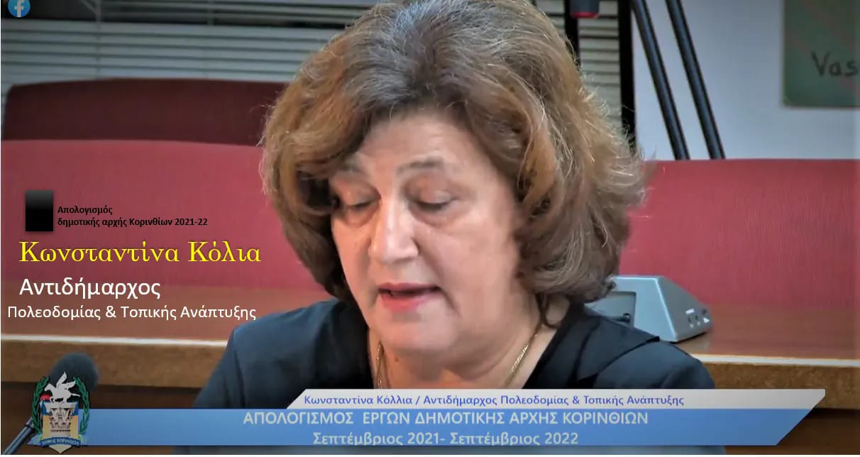 Κωνσταντίνα Κόλλια: "Σε 3 χρόνια έχουν γίνει όσα δεν έγιναν σε 15 ...