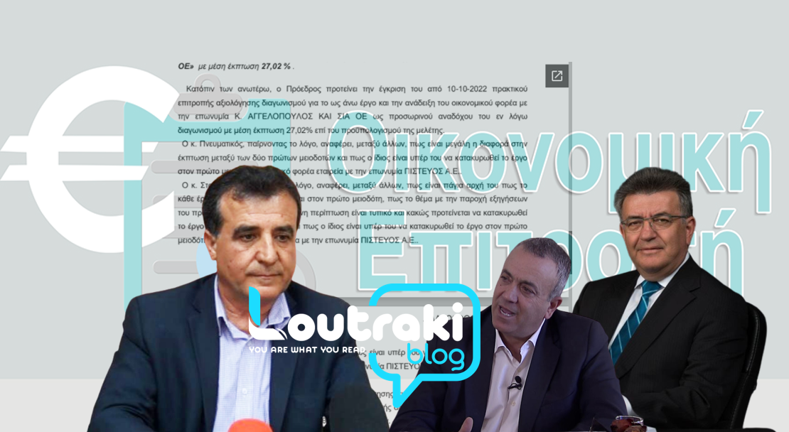 Ψήφισαν κόντρα στην εισήγηση της αρμόδιας επιτροπής Πνευματικός ...
