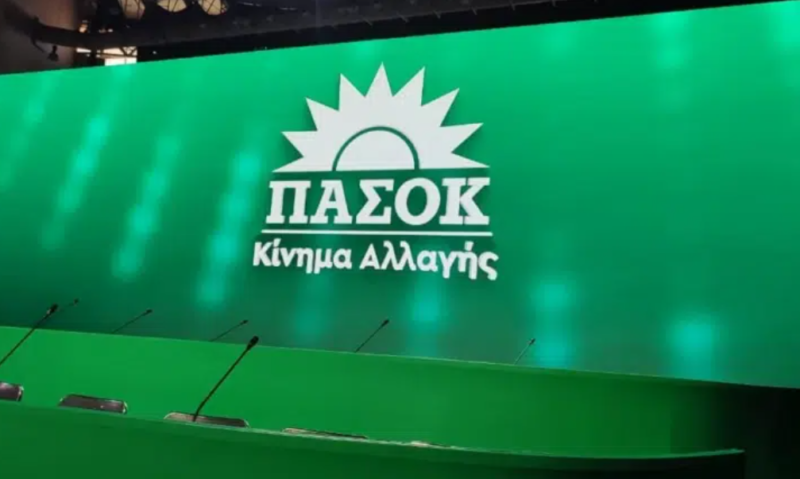 Αυτοί είναι οι υποψήφιοι βουλευτές του ΠΑΣΟΚ- ΚΙΝΑΛ στην Περιφέρεια ...