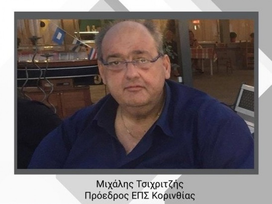 ''Εφυγε'' η μητέρα του προέδρου της ΕΠΣ Κορινθίας Mιχάλη Τσιχριτζή ...