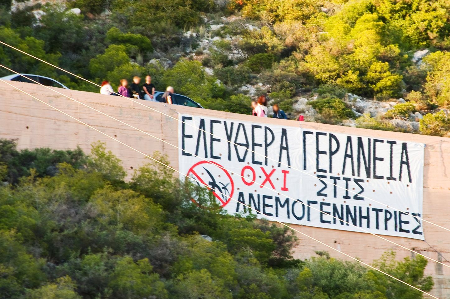 Κορινθία: Συσπειρώνεται και δυναμώνει ο Αγώνας κατά των Ανεμογεννητριών ...