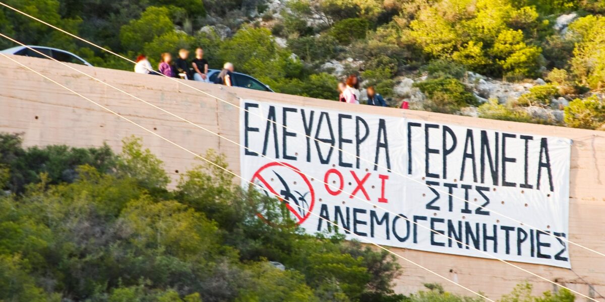 Συγκέντρωση διαμαρτυρίας στα Γεράνεια ενάντια στα αιολικά πάρκα στις 11 ...