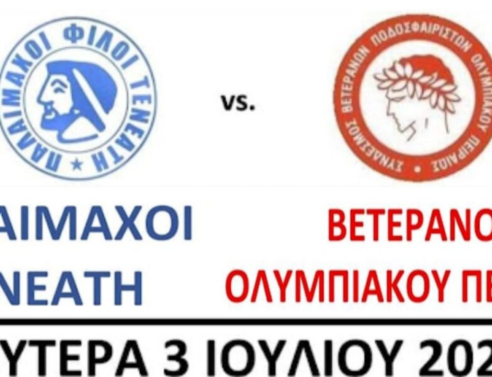 Δείτε παλιές φωτογραφίες του Λουτρακίου » loutrakiblog