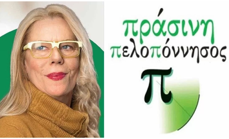 Λυμπεροπούλου: Την Κυριακή ΔΕΝ ψηφίζουμε τους διορισμένους κομματικούς ...
