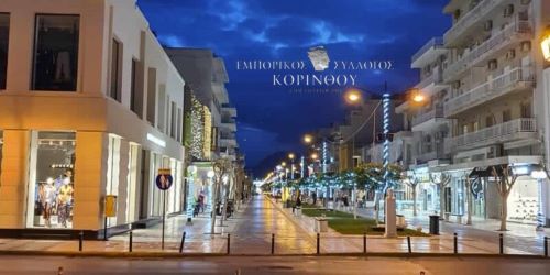 Κόρινθος: Αυτά είναι τα αποτελέσματα από τις εκλογές του Εμπορικού ...