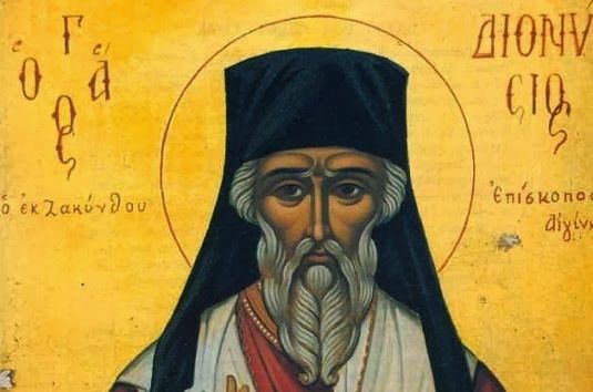 Σήμερα 17 Δεκεμβρίου εορτάζει ο Άγιος Διονύσιος εκ Ζακύνθου » loutrakiblog