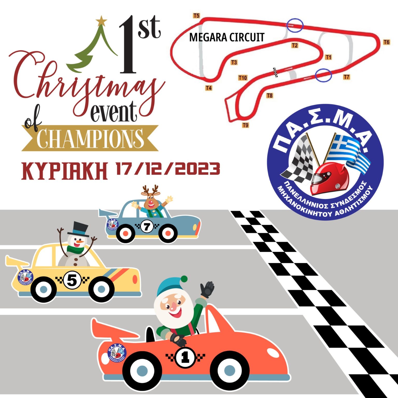 Πίστα Μεγάρων: Στις 17 Δεκεμβρίου το 1st Christmas Event of Champions ...