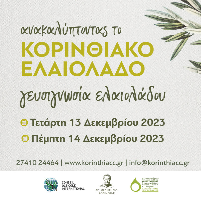 Θρήνος στην Κορινθία: «'Εφυγε» στα 33 χρόνια της η Φιλιώ Μπαλάφα-Λέκκα ...