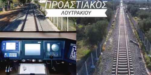 Λουτράκι: H πρώτη βόλτα στις υπό κατασκευή γραμμές του Προαστιακού ...