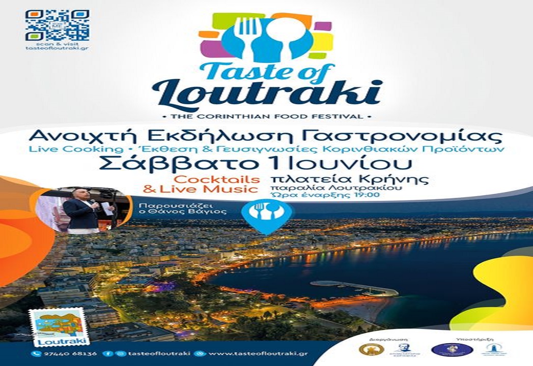 ΛΟΥΤΡΑΚΙ: Mε «Taste of Loutraki» κάνει ποδαρικό ο Ιούνιος » loutrakiblog