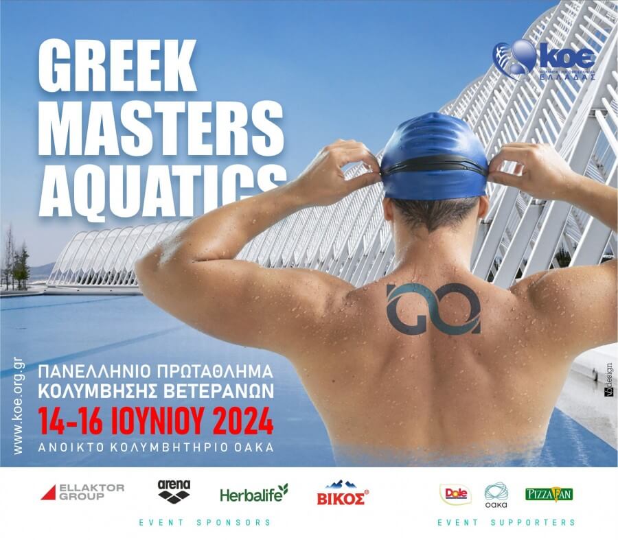 2η συνεχή χρονιά Πρωταθλητής Ελλάδας ο ΑΟ ΠΟΣΕΙΔΩΝ Λουτρακίου (ΦΩΤΟ ...