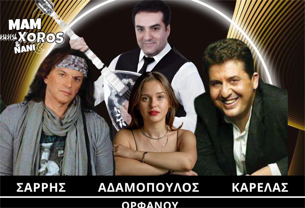 Θυμάστε τα παιδιά από την Πάτρα; Παρασκευή 26 Ιουλίου στο ΨΗΝΩ&ΔΙΝΩ ...