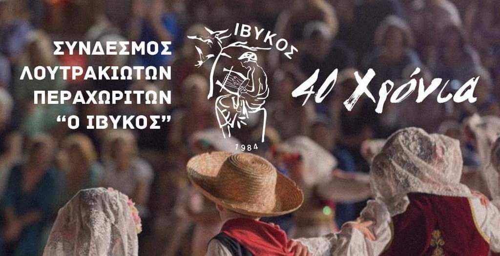 40 χρόνια μας μαθαίνουν να χορεύουμε! Έναρξη παιδικών τμημάτων στον ...
