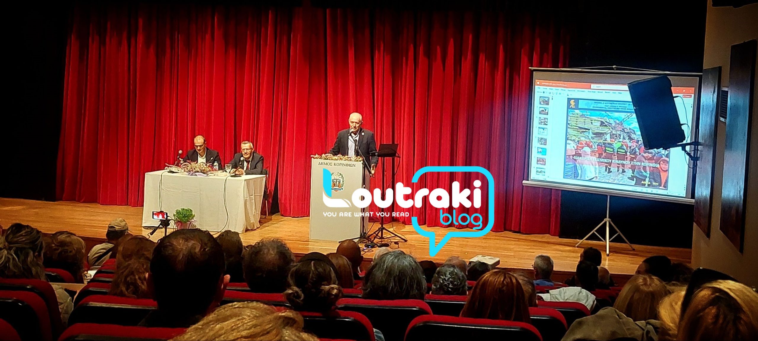 Ευθ.Λέκκας: Υπογράφω το επίπεδο σεισμικής θωράκισής μας! » loutrakiblog