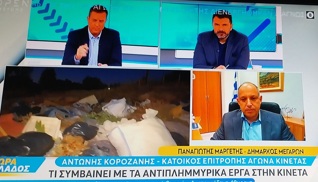 Τα αντιπλημμυρικά και η καθαριότητα στην Κινέτα στην τηλεοπτική ...