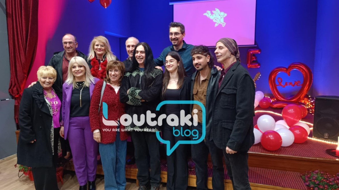 ΛΟΥΤΡΑΚΙ: Μια βραδιά γεμάτη love stories (ΦΩΤΟ-ΒΙΝΤΕΟ) » loutrakiblog