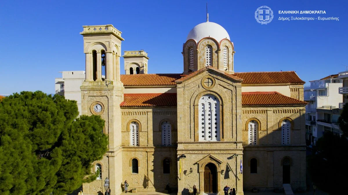 Γιορτάζει ο Άγιος Βλάσης Προστάτης και Πολιούχος του Ξυλοκάστρου ...