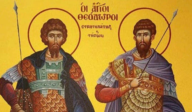 Αγίων Θεοδώρων: Ποιοι είναι οι δύο Αγιοι Θεόδωροι που γιορτάζουν σήμερα ...