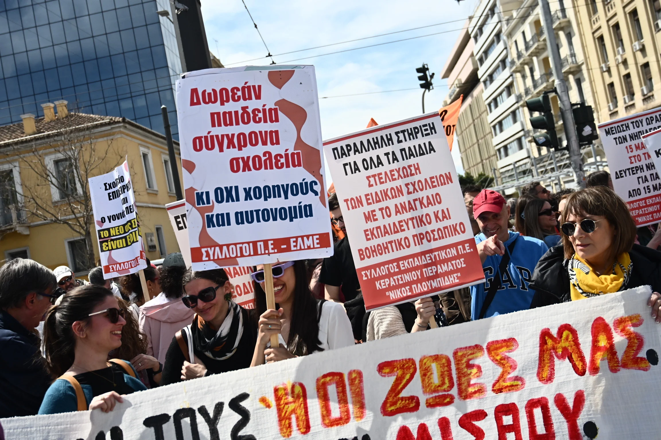 Απεργούν οι εκπαιδευτικοί στις 9 Απριλίου - Τι θα γίνει με τα μαθήματα ...