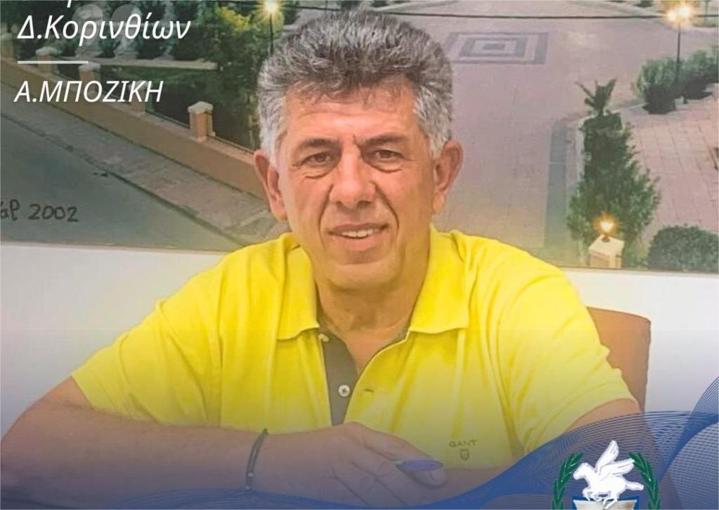 ΕΚΤΑΚΤΟ: Ανεξαρτητοποιήθηκε ο Τάσος Μποζίκης απο την ΠΝΟΗ » loutrakiblog