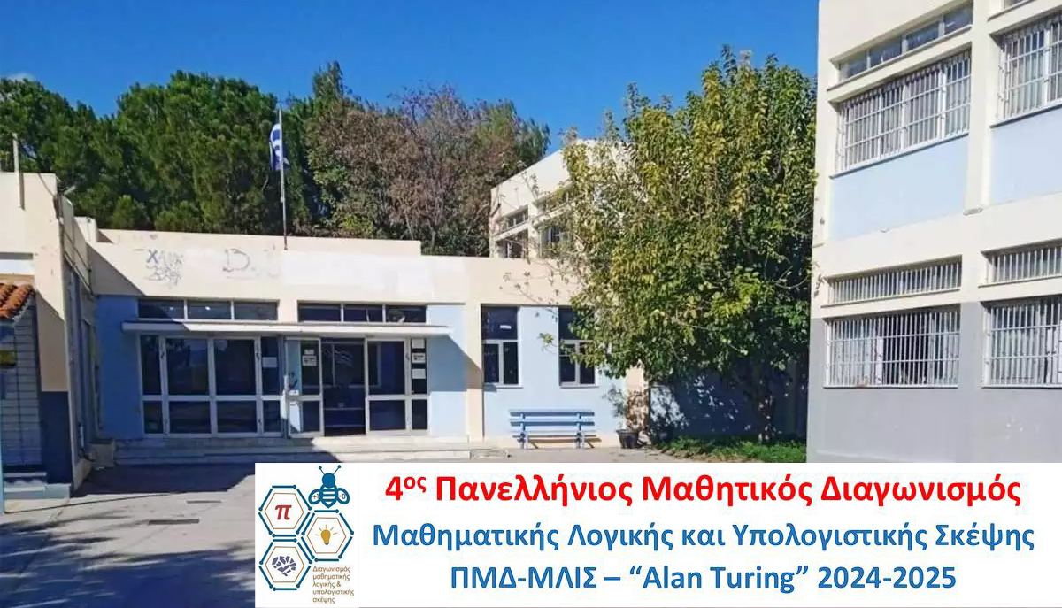 ΒΕΛΟ-ΒΟΧΑ: Πρόκριση για τους μαθητές του Γενικού Λυκείου Ζευγολατιού ...