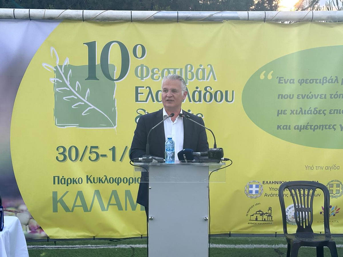 10ο Φεστιβάλ Ελαιολάδου και Ελιάς στην Καλαμάτα-Δημήτρης Πτωχός ...