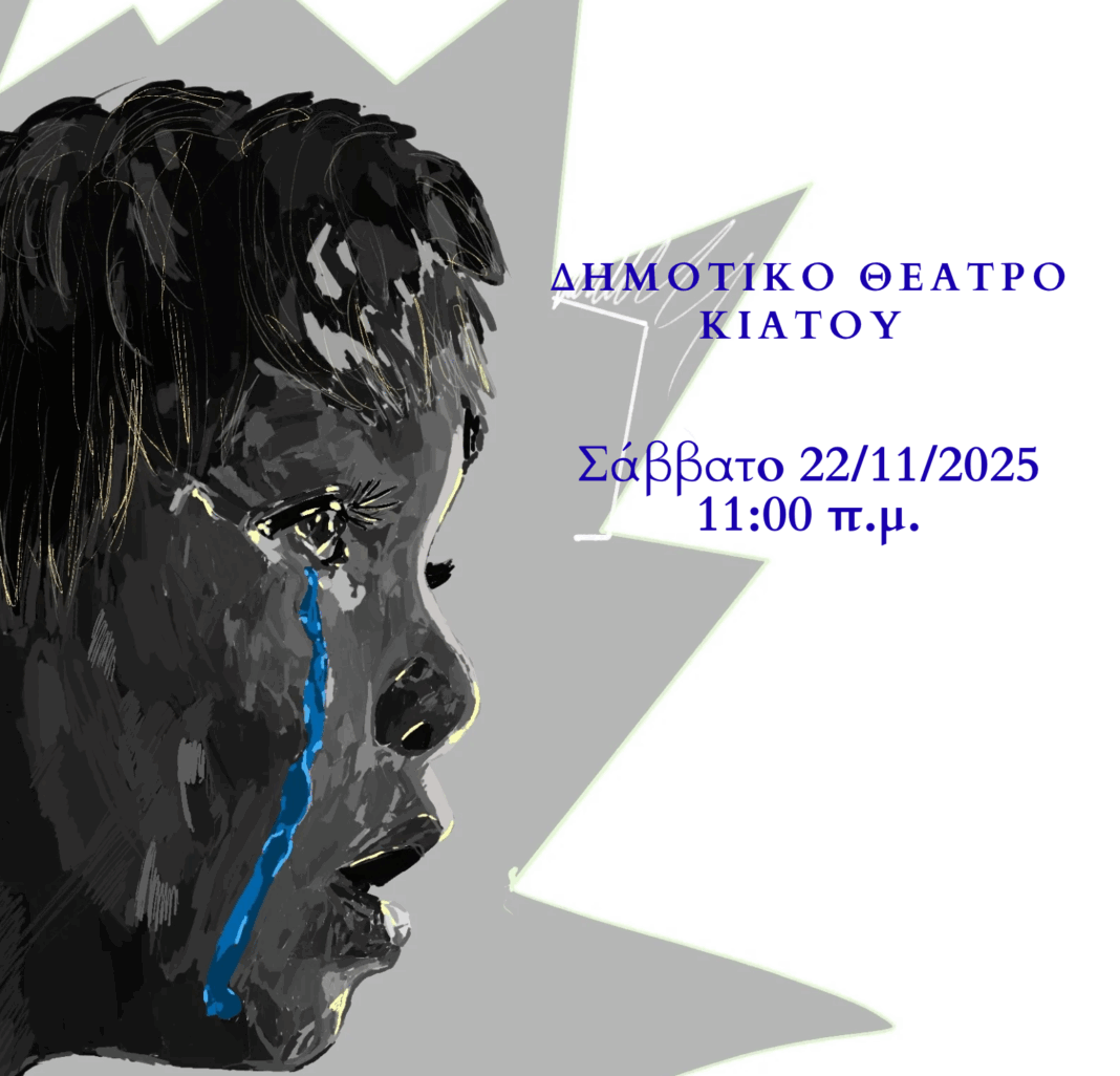 Εκδήλωση για την κακοποίηση και την παραμέληση των παιδιών στο Κιάτο ...