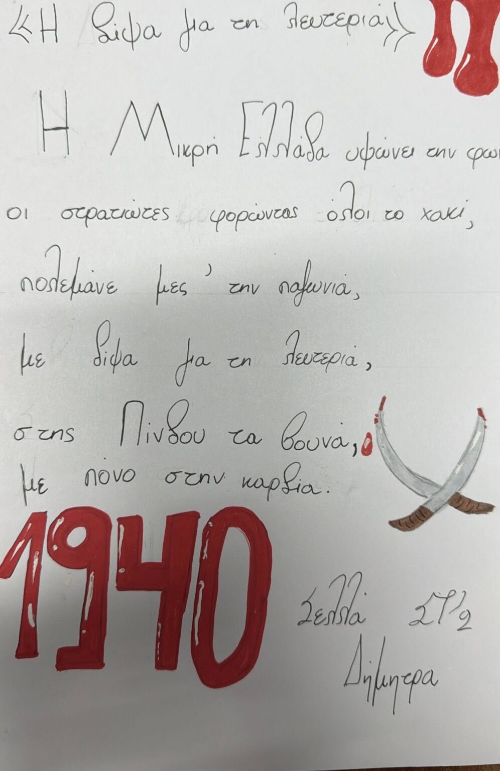 Λουτράκι: Ολοκληρώθηκε με επιτυχία ο Διαγωνισμός Ζωγραφικής και Ποίησης ...