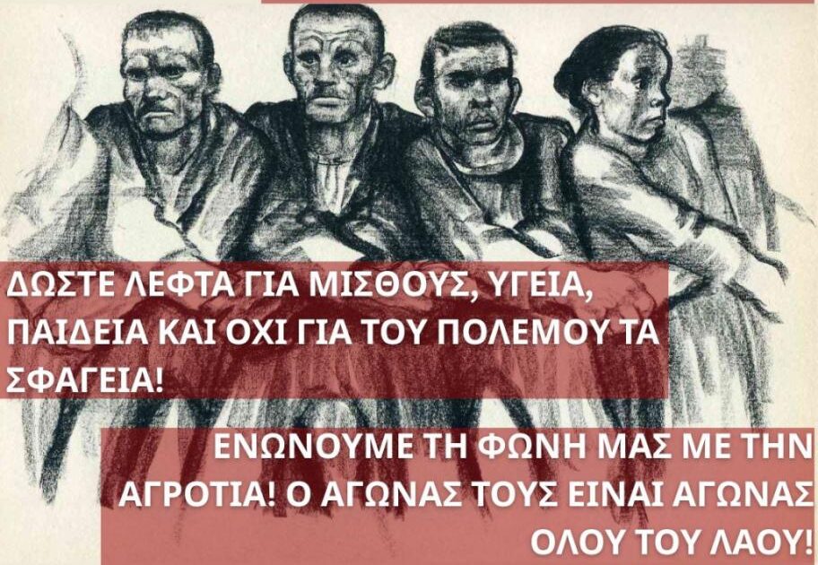 Σύλλογος Ιδιωτικών Υπλλήλων Ν. Κορινθίας: «ΟΧΙ ΣΤΟΝ ΑΙΜΑΤΟΒΑΜΜΕΝΟ ...